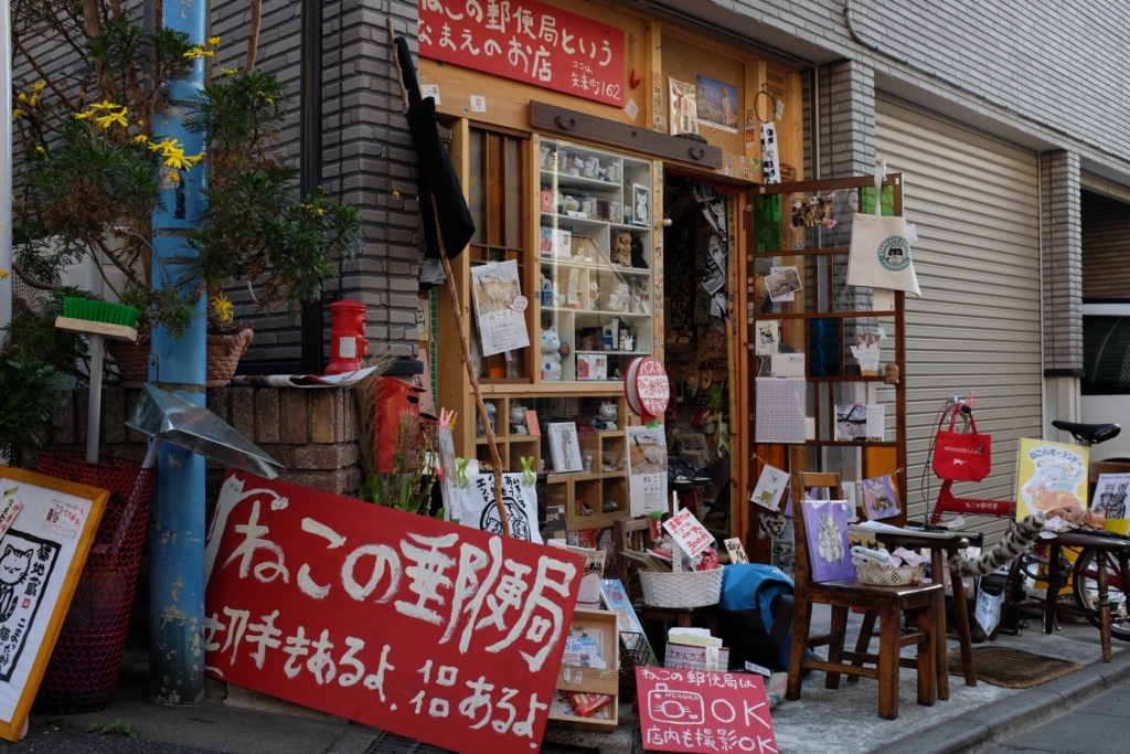 %e3%81%ad%e3%81%93%e3%81%ae%e9%83%b5%e4%be%bf%e5%b1%80%e3%81%a8%e3%81 ...